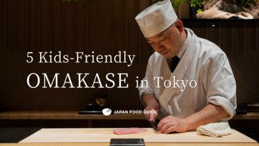 東京親子友善 omakase：5 間必試的家庭友好壽司餐廳指南 | Japan Food Guide – 探索並預訂日本頂級 OMAKASE、和牛、燒鳥美食體驗